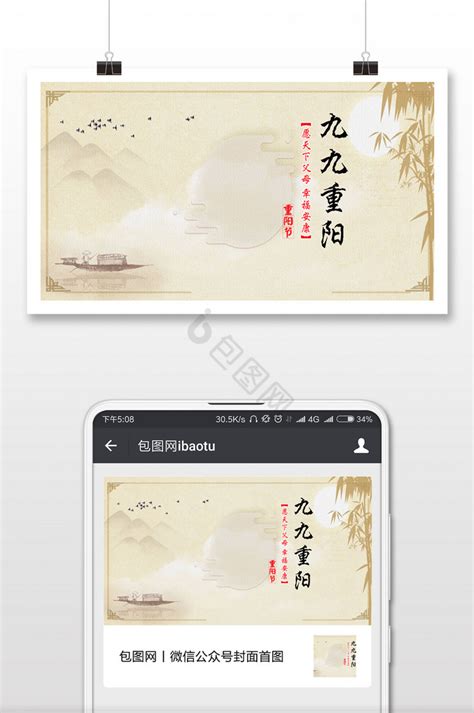 重阳手举牌图片 重阳手举牌素材下载第8页 包图网