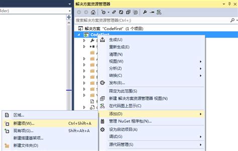 Ef6 在原有数据库中使用 Codefirst 总复习（一、搭建基础环境） 秋意了了 博客园