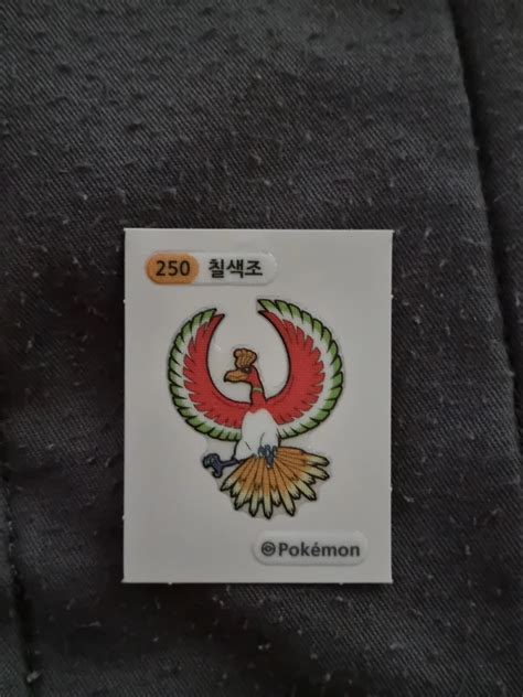 칠색조 띠부실 당근 중고거래