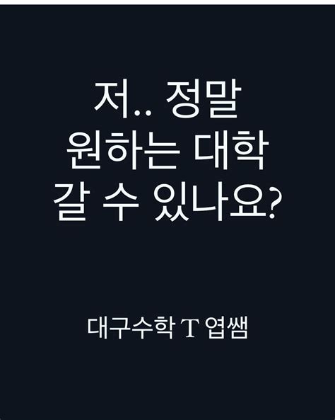 물론 갈 수 있다 충분한 시간적 여유가 있고 거의 모든 시간을 공부에 투입하며 제대로 된 방법을 고수하여 끝까지 열심히
