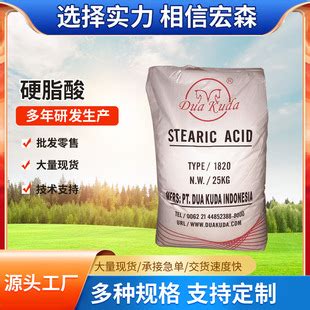 现货供应硬脂酸 工业龙旗1838印尼1801颗粒或粉末硬酯酸锌1820 阿里巴巴