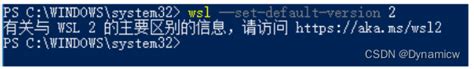 win10、win11下wsl2环境安装 附加到 wsl2 系统找不到指定的文件 csdn博客