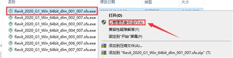 Revit2020建筑设计的未来之选 安装步骤 全版本安装包 腾讯云开发者社区 腾讯云
