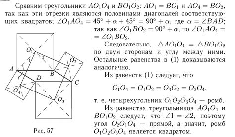 822 На сторонах параллелограмма вне его построены квадраты Докажите что точки пересечения