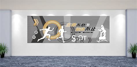 大气简约健身中心健身房体育运动文化墙素材模板下载 图巨人