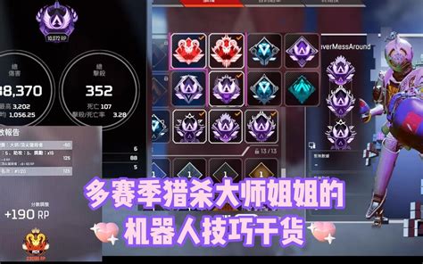 apex机器人钩子教学干货 哔哩哔哩