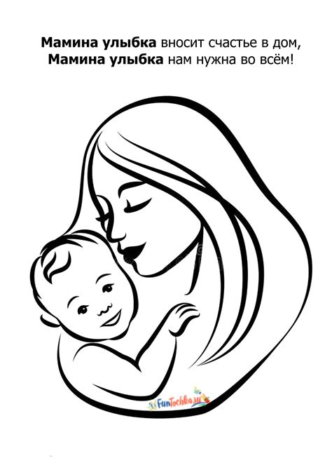 Расскажем о раскраски для мамы просто так