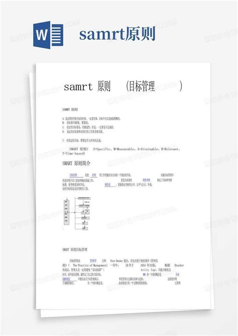 Samrt原则 Word模板下载编号qdkyovnp熊猫办公