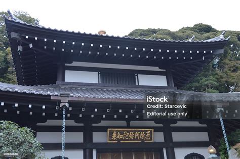 Hasedera 관자놀이 In 카마쿠라 일본용 가마쿠라에 대한 스톡 사진 및 기타 이미지 가마쿠라 가을 가을 단풍