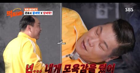 너 얼마나 잘되나 보자”서장훈 이호철에 배신감 폭발 ‘먹찌빠 종합