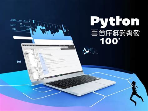 python数据可视化：plotly dash与mathjax实战教程 达沃热点