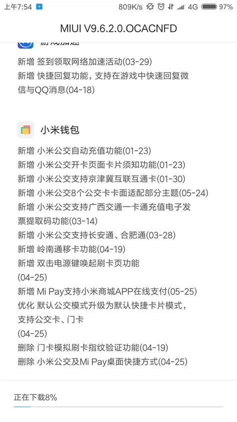 小米6，最新系統升級960 穩定版miui10已經快了 每日頭條