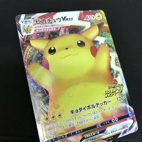 Yahooオークション 56 ポケットモンスター ポケカ ピカチュウ Vmax