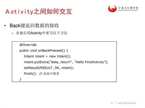 android开发入门 activity的一生 主讲：何广军 ppt download