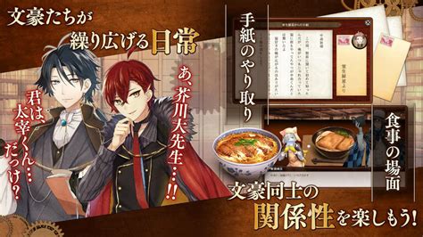 文豪とアルケミスト