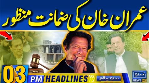 Surprising News Imran Khans Bail Granted 03pm News Headlines