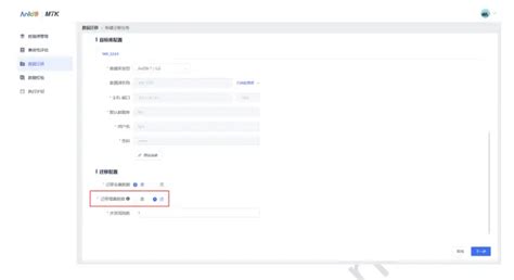 Antdb Mtk V10用户手册——用户操作指南之数据迁移（2）（3）（4） 墨天轮