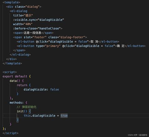 Vue 通过点击事件出现弹层（组件引入方式）vue父组件点击按钮弹窗组件 Csdn博客
