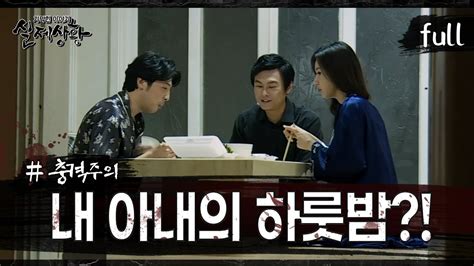 실제상황 아내에게 남자를 소개해 주는 남편 Full영상 Youtube