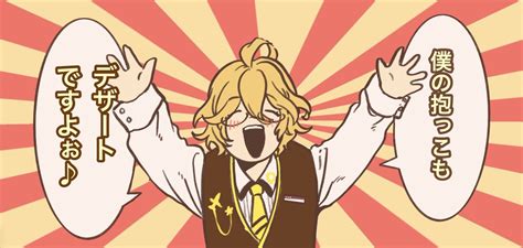 アンクウ On Twitter Rt Nerikesiland ココスのメニューにひとこと物申したい四ノ宮那月