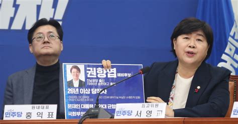 野 한동훈 권향엽 허위사실 유포 고발與 무고죄 맞고발