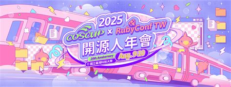 Coscup X Rubyconf 2025 Taiwans Open Source Superweek Is Here Linux Professional Institute Lpi