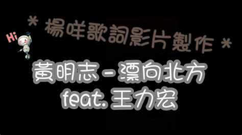 Feat Youtube