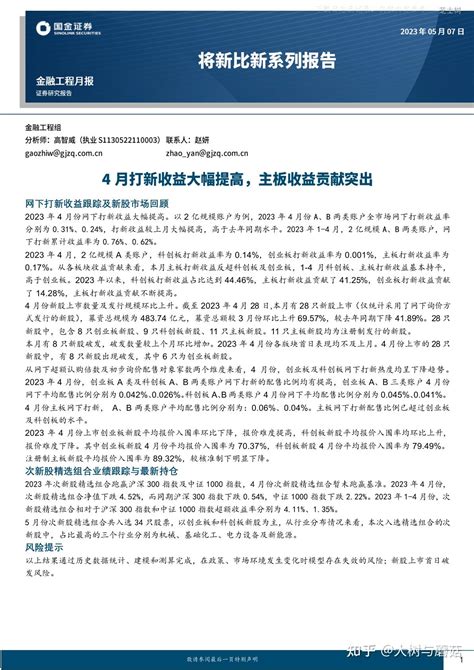 在经济增长边际放缓下是否该继续超配股票——2023 05 09 知乎
