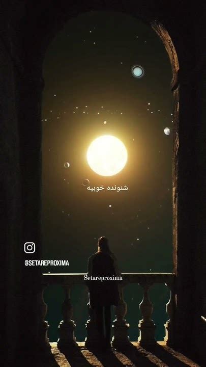 خدا اکسپلور خدایاشکرت یوتیوب یوتیوبفارسی یوتیوبر ستارهپروکسیما