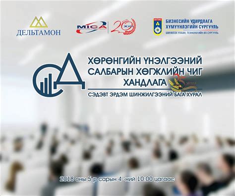 Хөрөнгийн үнэлгээний салбарын хөгжлийн чиг хандлага