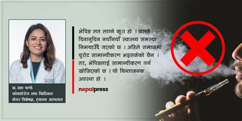 स्वास्थ्य जीवनशैली Nepal Press