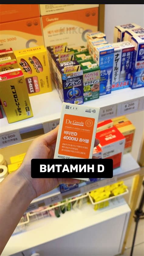 🇰🇷Корейские и 🇯🇵Японские витамины, косметика, бады | У нас вы найдете ...