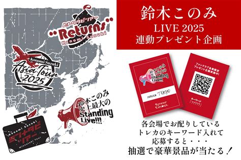鈴木このみ｜suzuki Konomi Official Site