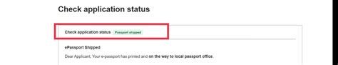 E Passport Check Application Status ই পাসপোর্ট চেক অ্যাপ্লিকেশন