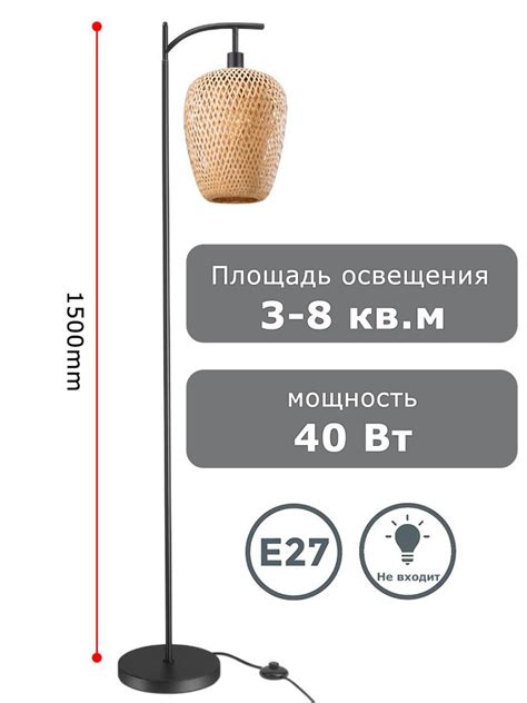 Напольный светильник, Торшер плетеный бамбуковый, ротанг, с ...