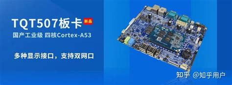 如何定制Buildroot文件系统 基于TQT 开发板 知乎