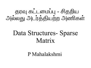 Sparse Matrix In Data Structure PDF