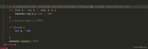 函数 function 函数的传参 默认函数 函数的返回值 return 作用域 变量的特殊情况 变量的访问原则 就近原则 函数的表达式