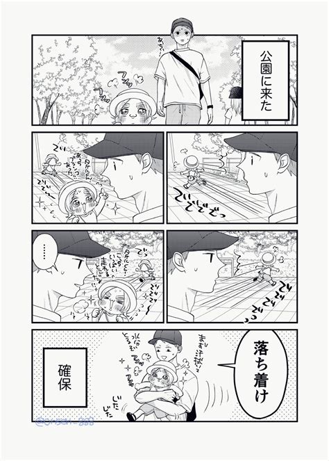 おんせん ︎クーデレ連載中 On Twitter たのしくてたのしくてたのしい公園🍼🐶🛝🌟 ちびいっぬ