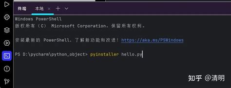 pyinstaller 打包py文件为exe 知乎