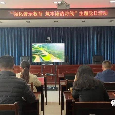 【主题党日】西双版纳州生态环境局开展“强化警示教育 筑牢廉洁防线”主题党日活动政治正风jggwxx