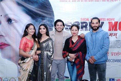 ‘सरी मम हेर्न दर्शकलाई निर्माण टिमको पुरस्कार अफर The Cinema Times