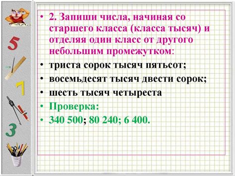 Чтение и запись многозначных чисел презентация онлайн