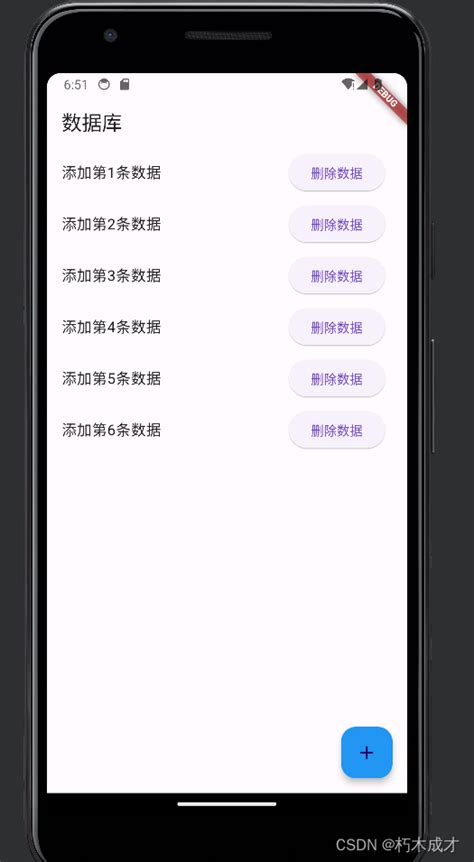 Flutter中数据库drift的使用flutter Drift Csdn博客