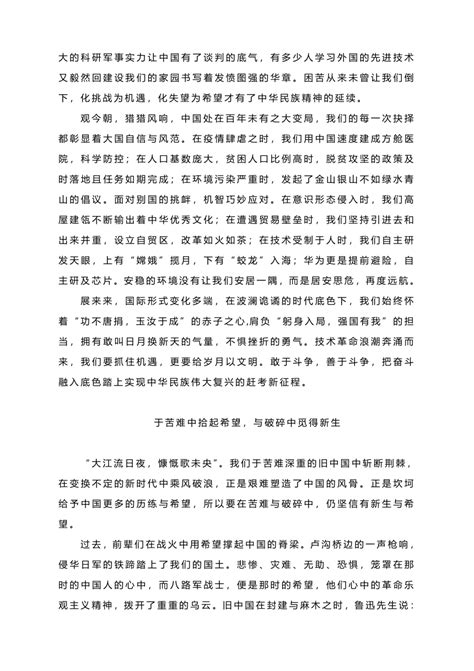 2023届高考作文模拟主题写作于苦难中拾起希望与破碎中觅得新生 21世纪教育网 二一教育