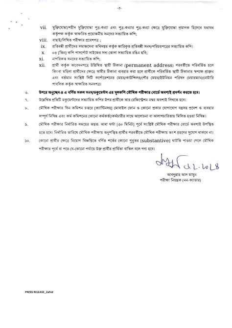 BPSC Department Of Architecture Oral Exam Time Table 2024 1 Hosted At