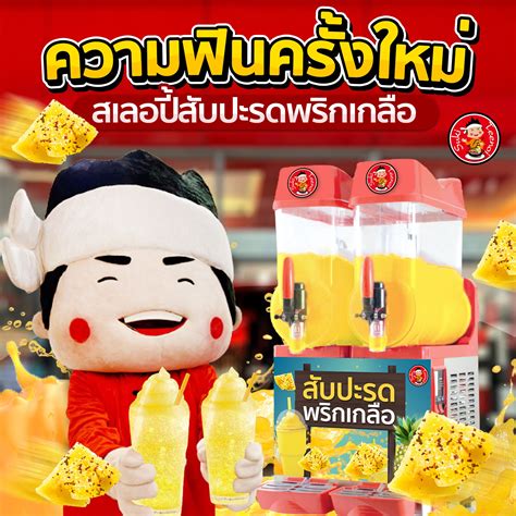 สุกี้ตี๋น้อย มาแล้วววว ความฟินครั้งใหม่😍