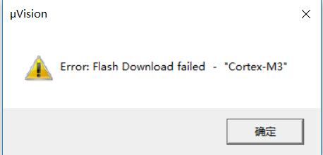 ERROR Flash Download Failed Contex M3 CSDN博客