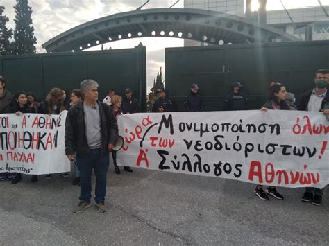 Α΄ Σύλλογος Αθηνών Κήρυξη διευκολυντικής στάσης εργασίας Α΄ Σύλλογος Αθηνών Εκπαιδευτικών Π Ε