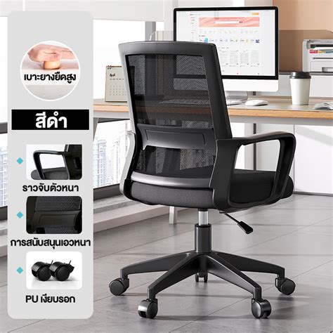 Mekke เก้าอี้สำนักงาน เก้าอี้ทำงาน เก้าอี้คอมพิวเตอร์ เก้าอี้ปรับขึ้นลงได้ พนักหลังระบายอากาศ